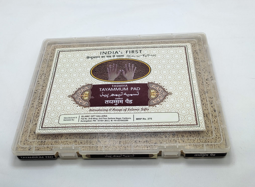 Tayammum Pad | Islamic Gifts & Art Galleria